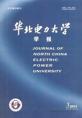 华北电力大学学报(自然科学版)