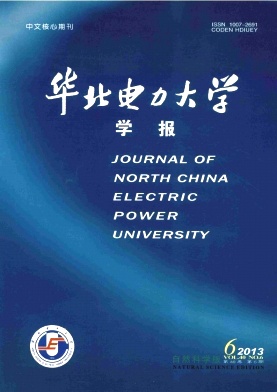 华北电力大学学报(自然科学版)