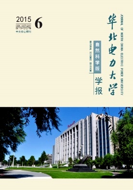 华北电力大学学报(自然科学版)