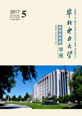 华北电力大学学报(自然科学版)