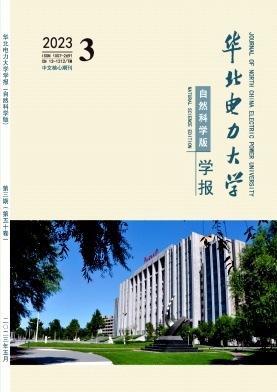 华北电力大学学报(自然科学版)