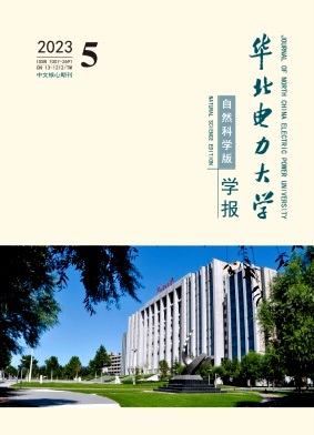 华北电力大学学报(自然科学版)