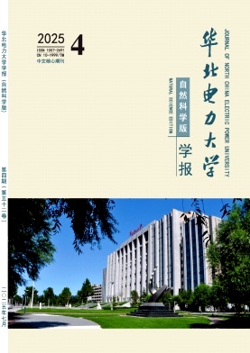 华北电力大学学报(自然科学版)